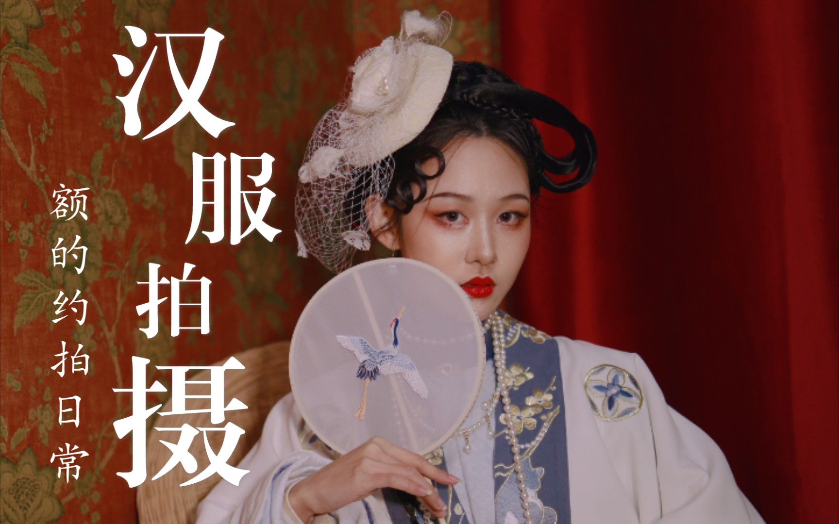 ...真的太难惹!欢迎提意见/我的一天Vlog/杭州富阳换装馆约拍幕后花絮/