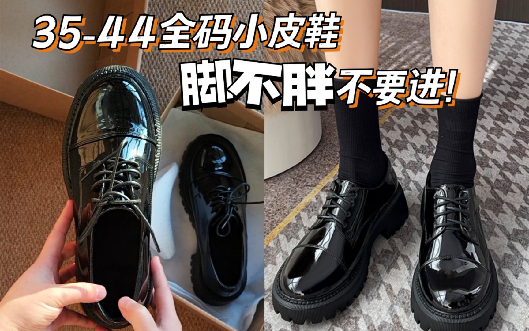 脚宽脚胖脚背高必备小皮鞋!加绒不冻脚!