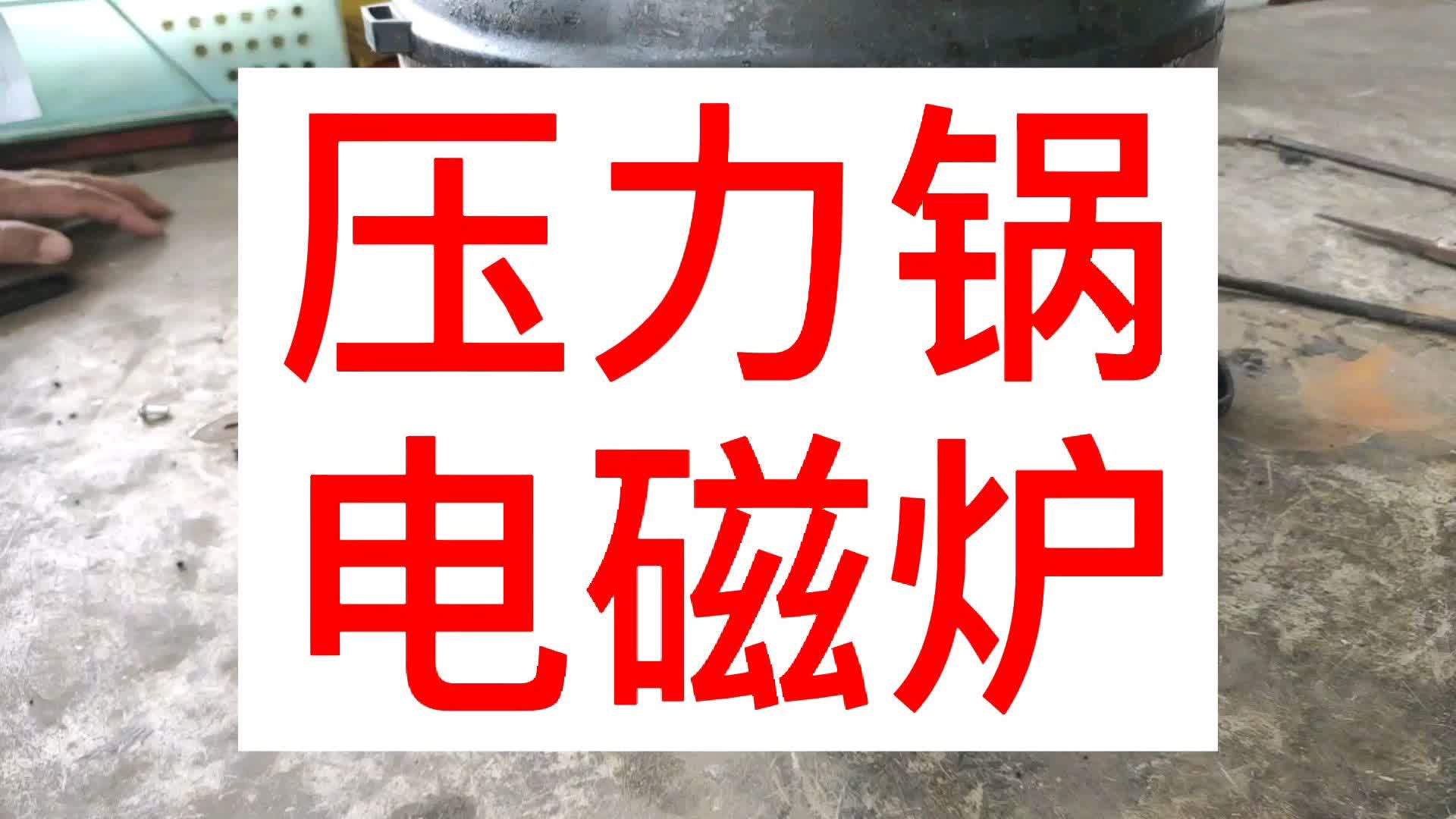 美的电压力锅继电器反复吸合继电器一直跳苏泊尔电磁炉不加热