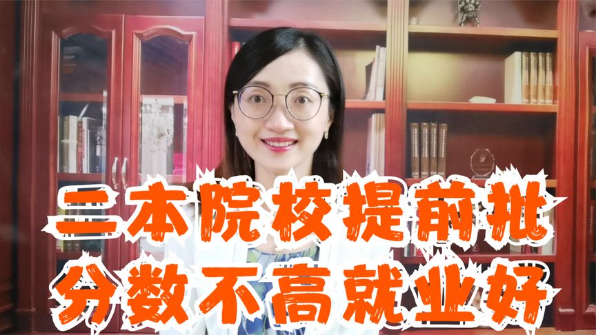 这所以“中央”命名的二本院校,录取分数不高,考上就是铁饭碗!