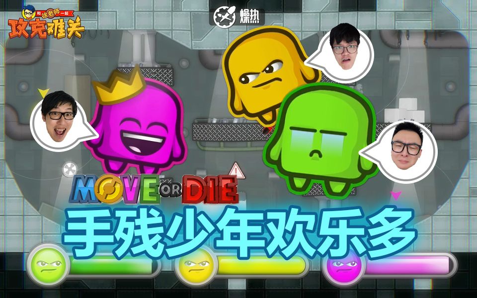 【徐老师】不动就会死:手残少年欢乐多