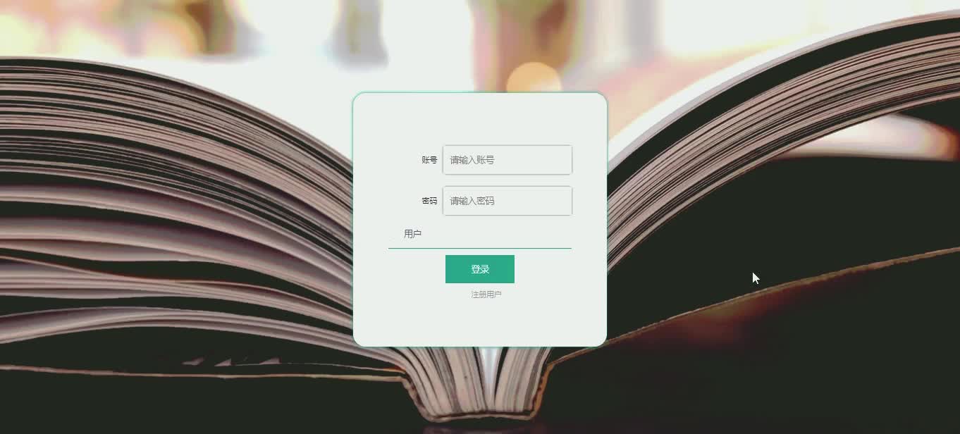 计算机毕业设计之基于Java语言开发的智慧书籍的网站