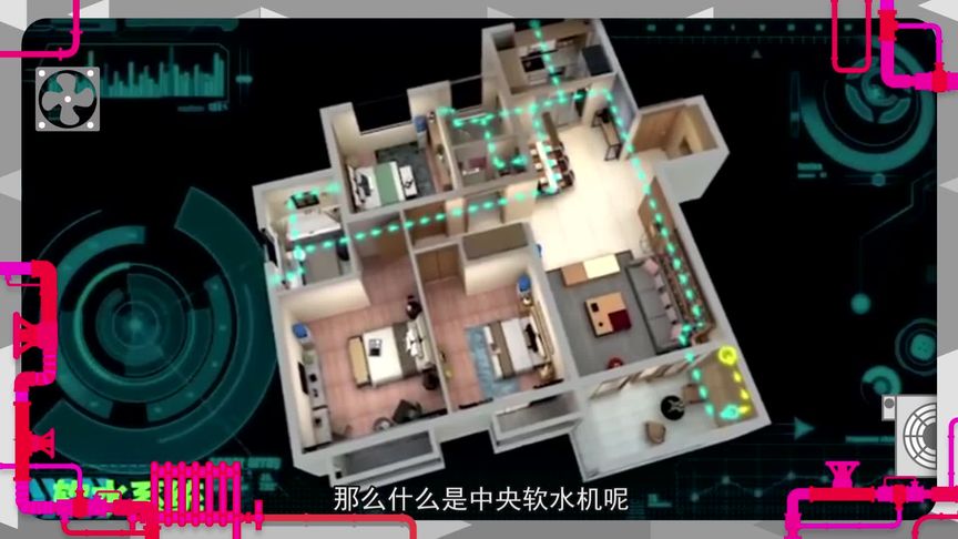安全健康全屋净水系统之中央软水机