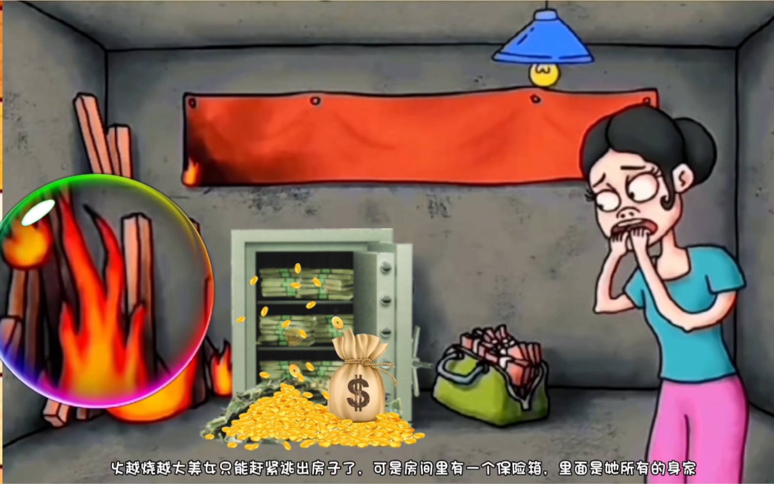 第147集:谁古丽娜应该拿保险箱还是钱袋子走呢?脑力小动画儿童动画...