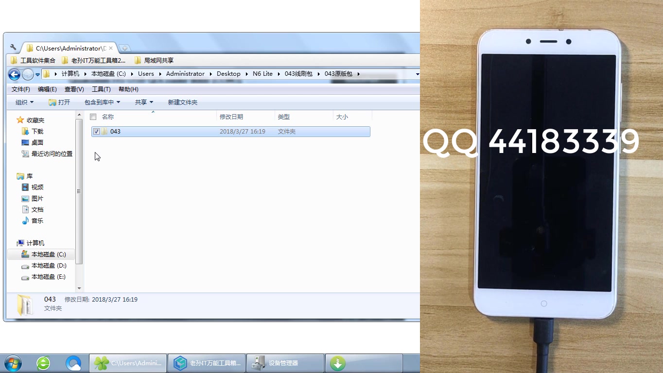 【老孙IT原创】02 360 N6Lite手不拆机短接进9008模式 线刷低版本043...