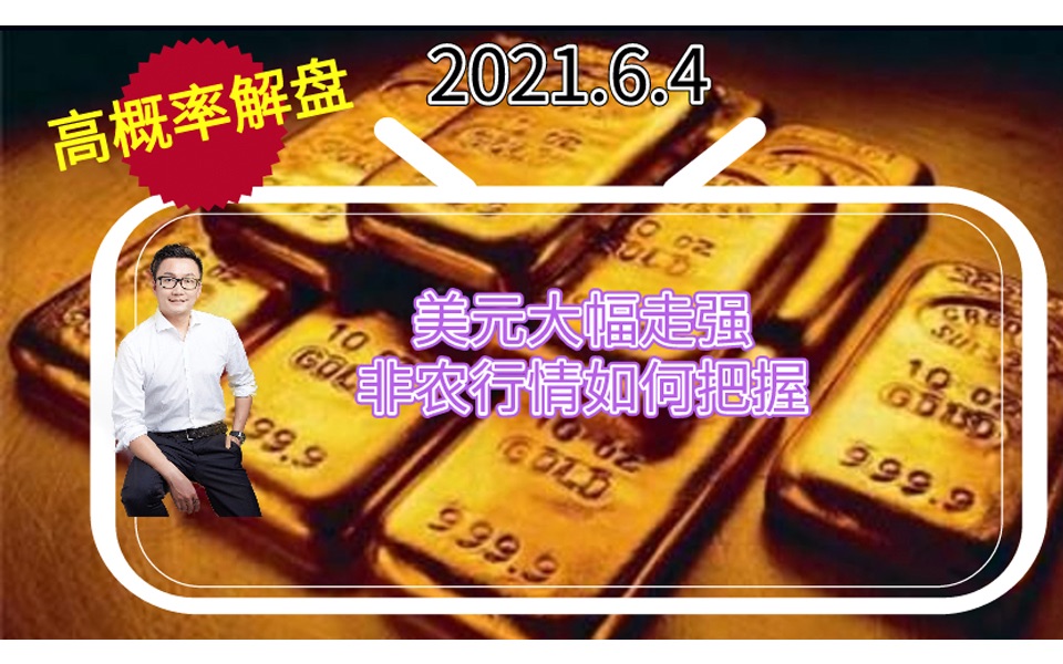 美元指数昨晚由于强劲ADP数据收出坚决大阳线,短期美元将有机会...