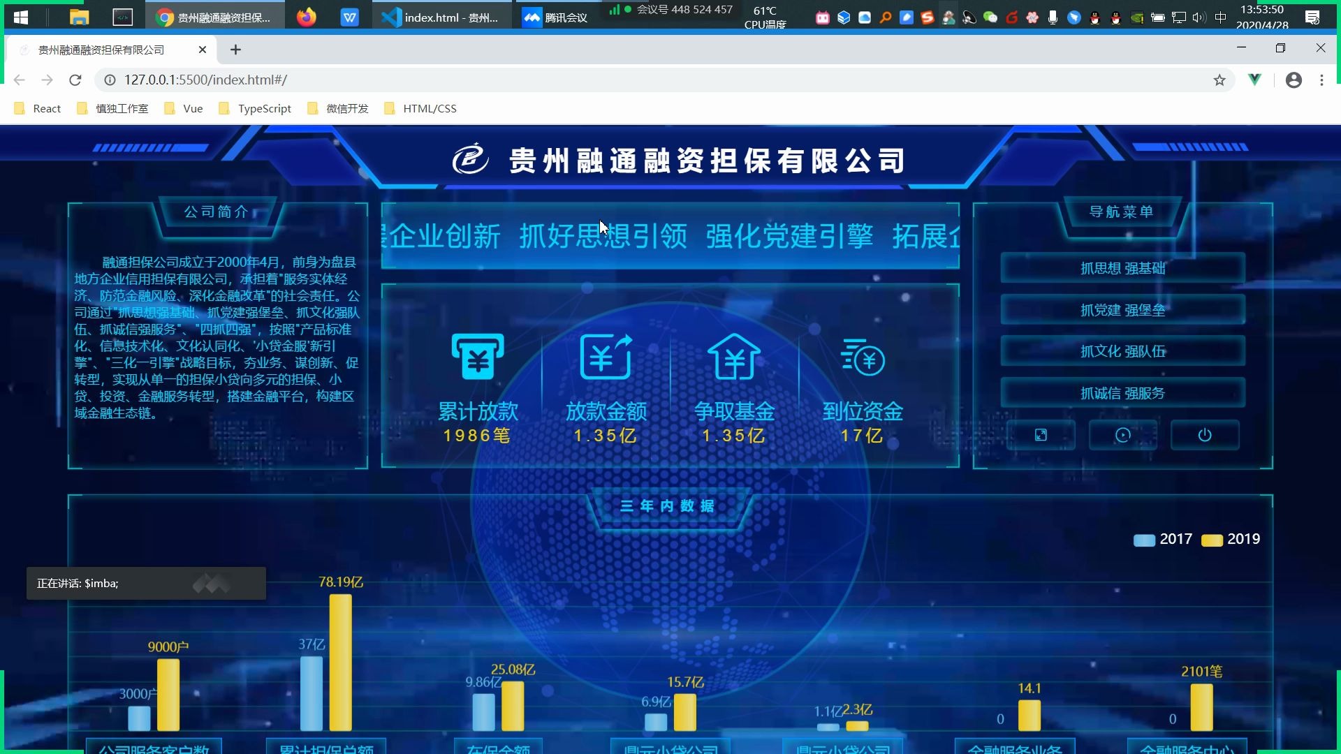 项目中的ECharts — 自定义label及柱状图渐变色