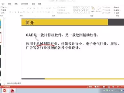 cad使用方法第一集学习无忧