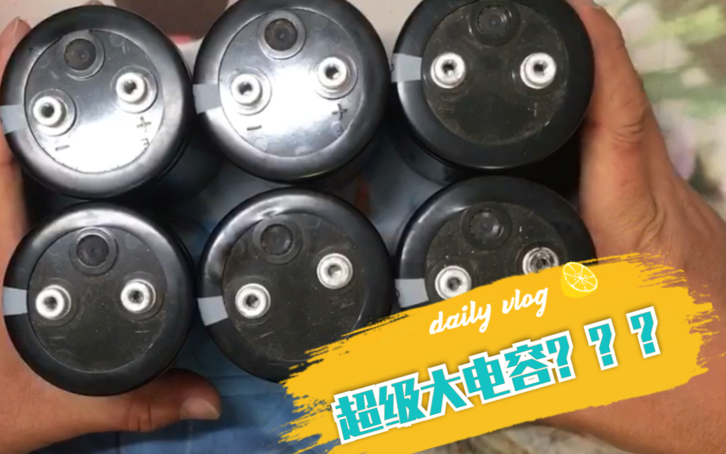 高压大容量电解电容