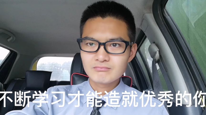 做媒体的一个重要意义就是让你不断学习,不断成长!