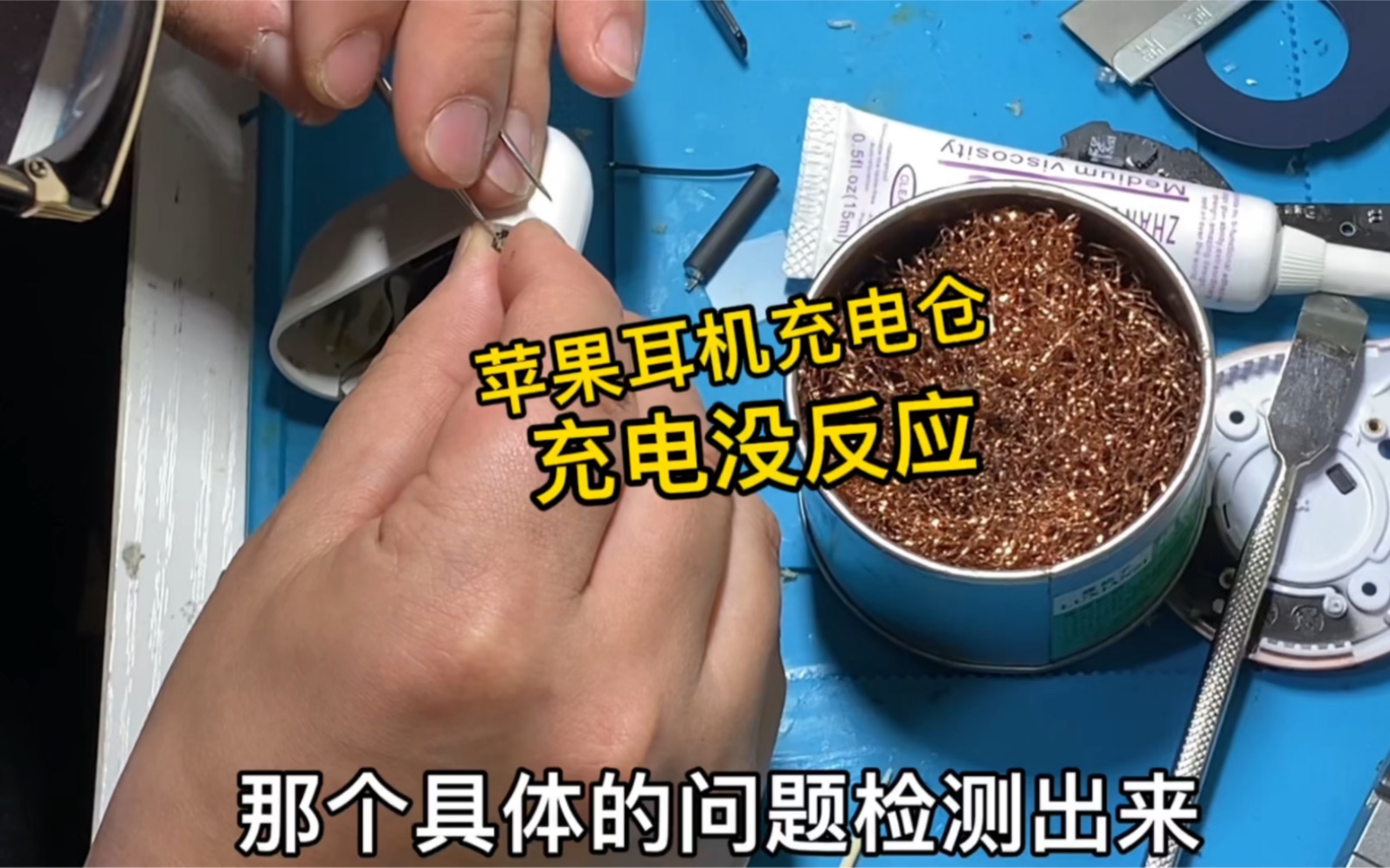 苹果耳机充电仓充电没反应 是什么原因导致的呢