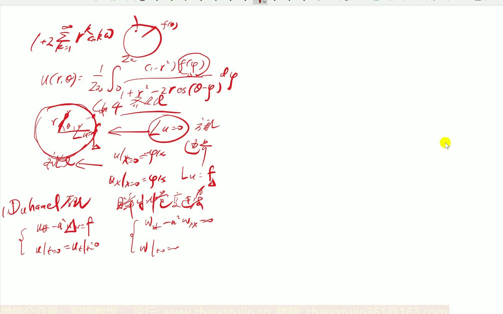 朱长江等偏微分方程第2版4.1方程的齐次化Duhamel原理
