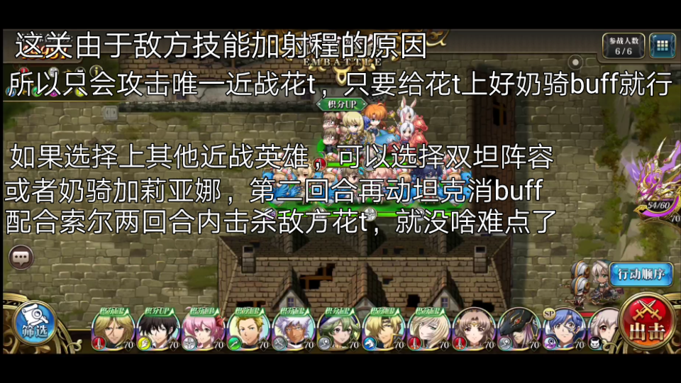 梦幻模拟战 狂沙的假面舞会 挑战5 参考阵容:5远程+1近战 狂沙下的迷雾