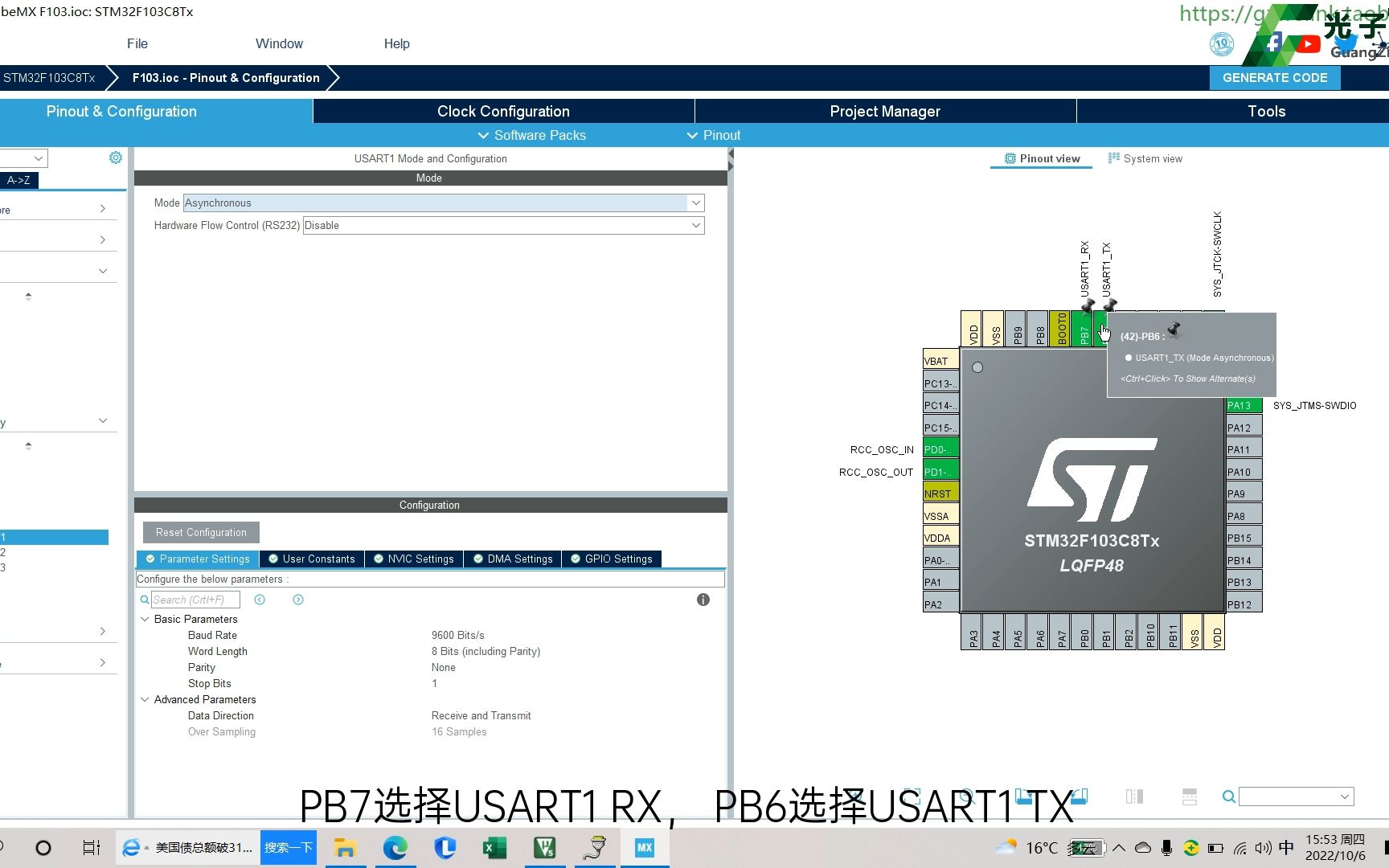 【STM32F103C8T6系列】10. 实验例程——485(USART串口)通讯实验