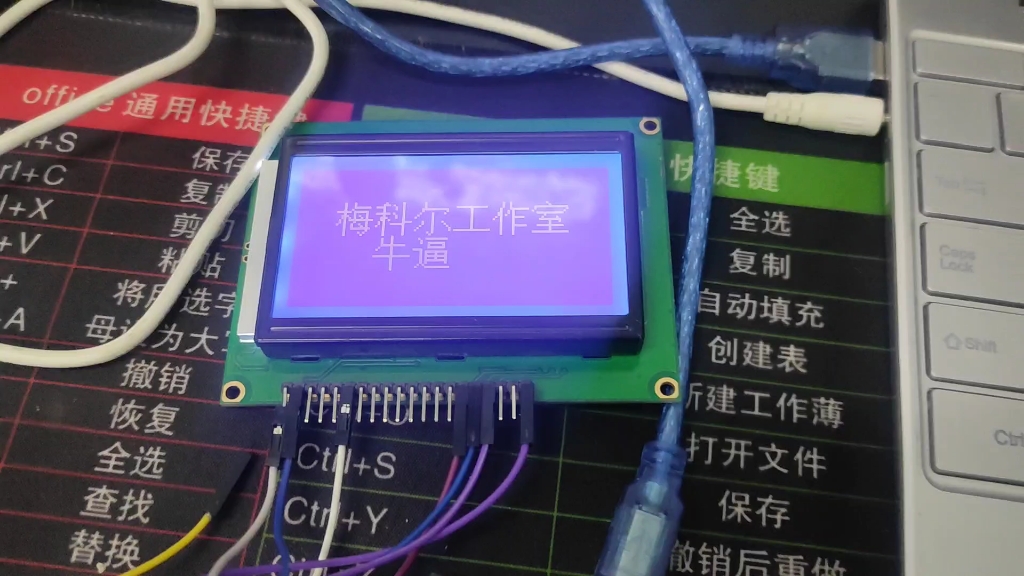arduino uno与lcd12864的显示效果,连线与代码