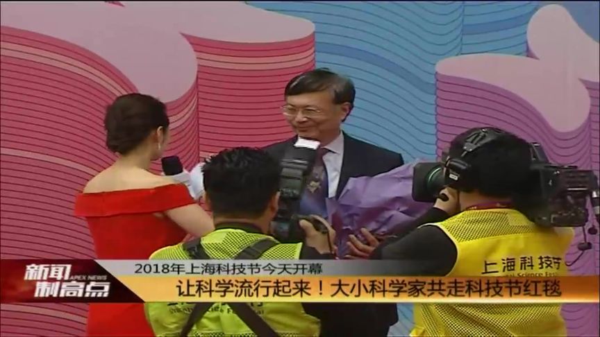 2018年上海科技节今天开幕