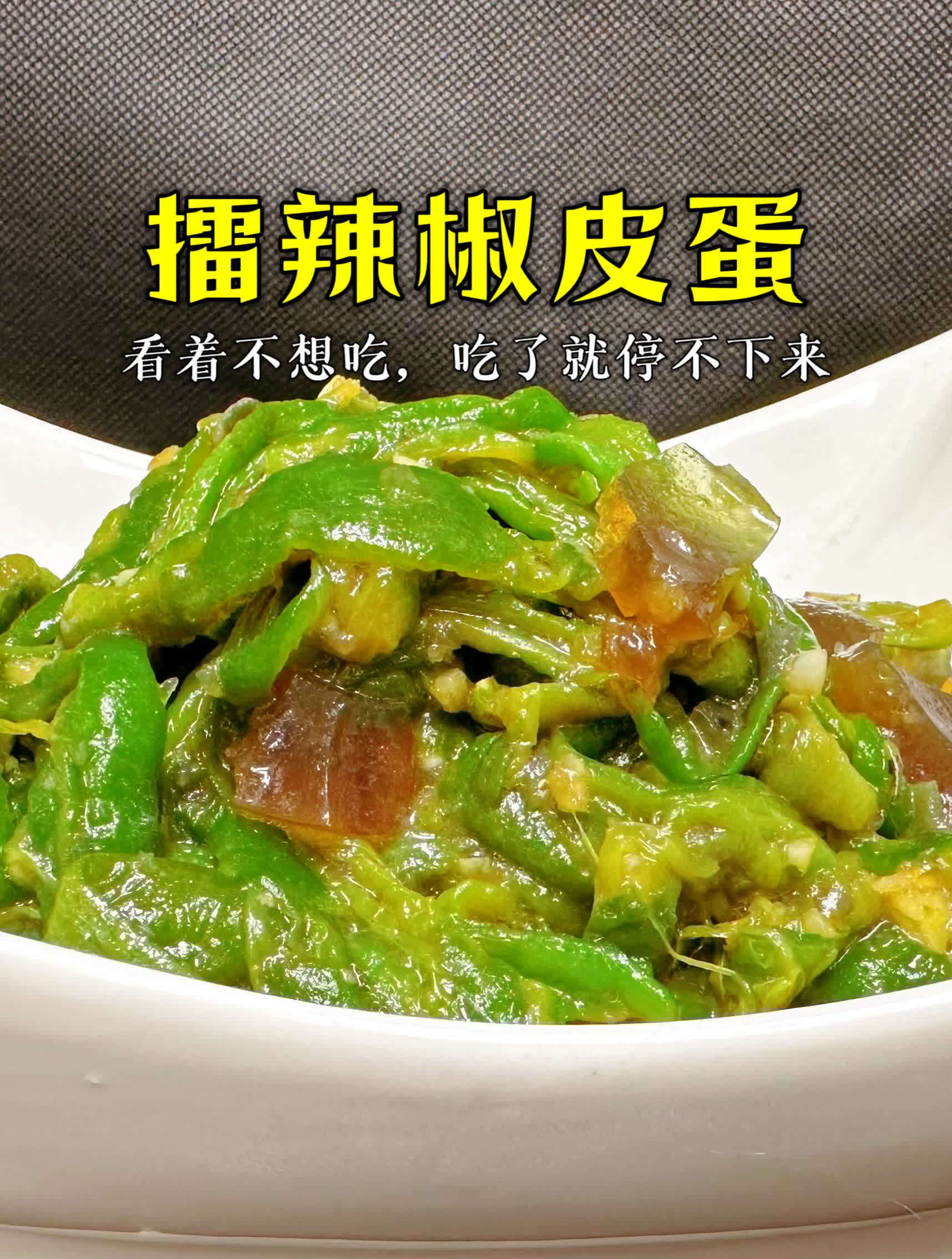 看着好丑,吃着也太香了!只有湖南才有的特色美食