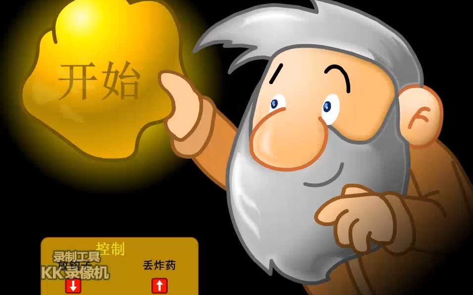 黄金矿工小游戏 黄金矿工双人无敌版攻略_单机游戏热门视频