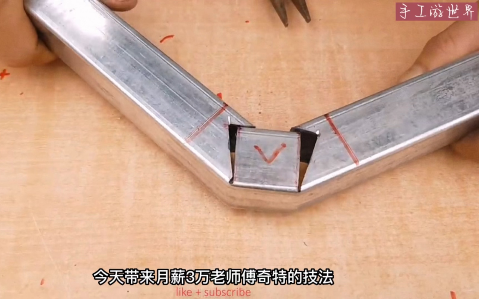 完全不需要焊接,将方形钢管弯折成九十度直角。
