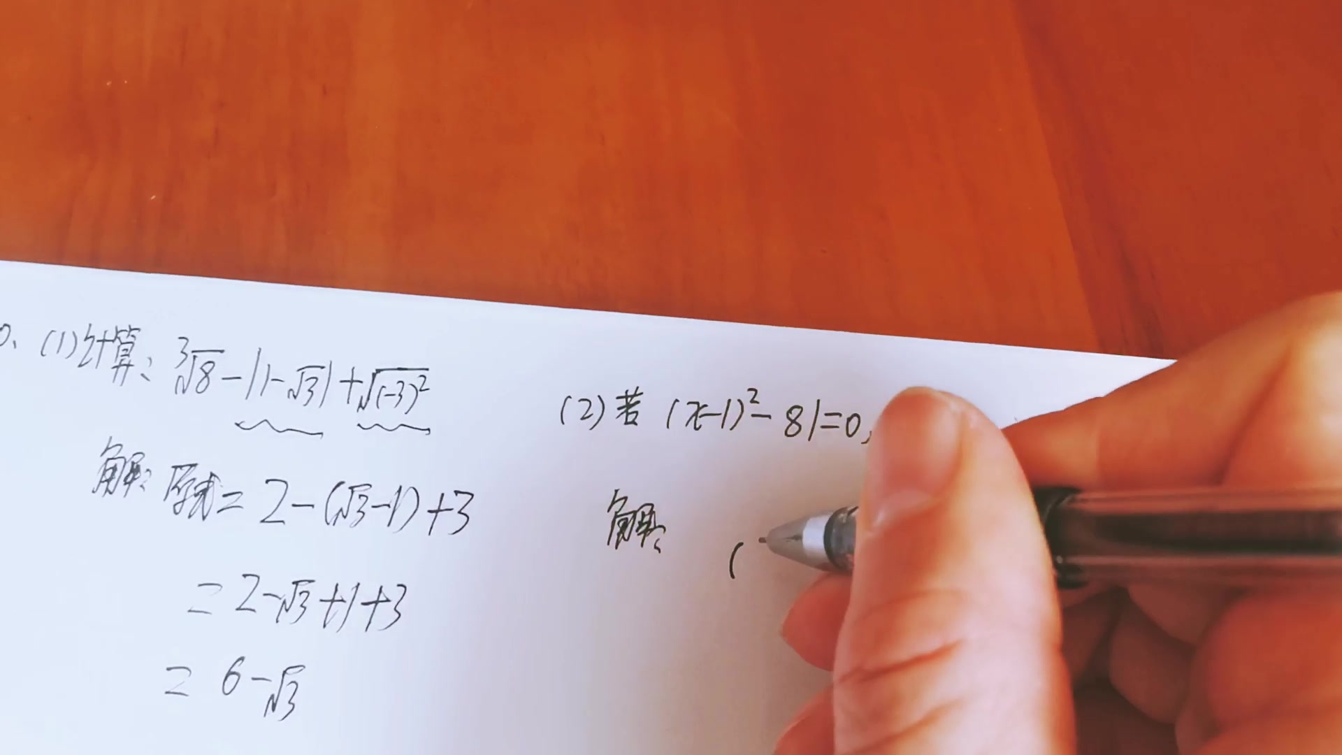 初中数学,平方根,立方根的计算题