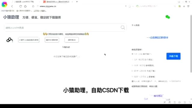 csdn免积分下载方法说明