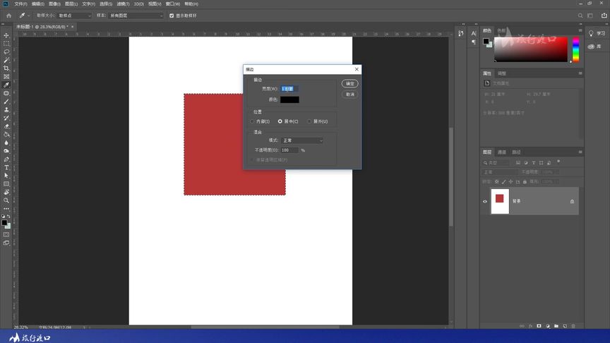 Photoshop,入门教学2019《第二十九课-如何使用描边与填充工具》