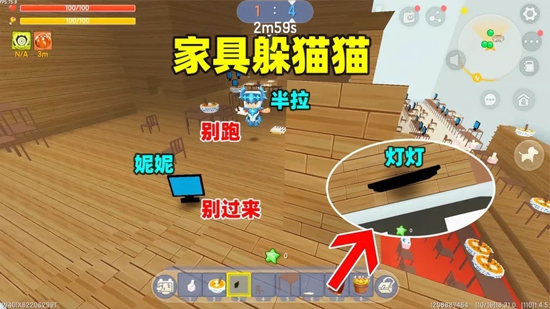 迷你世界:家具躲猫猫!灯灯变成电脑,在一旁看半拉抓妮妮的大戏