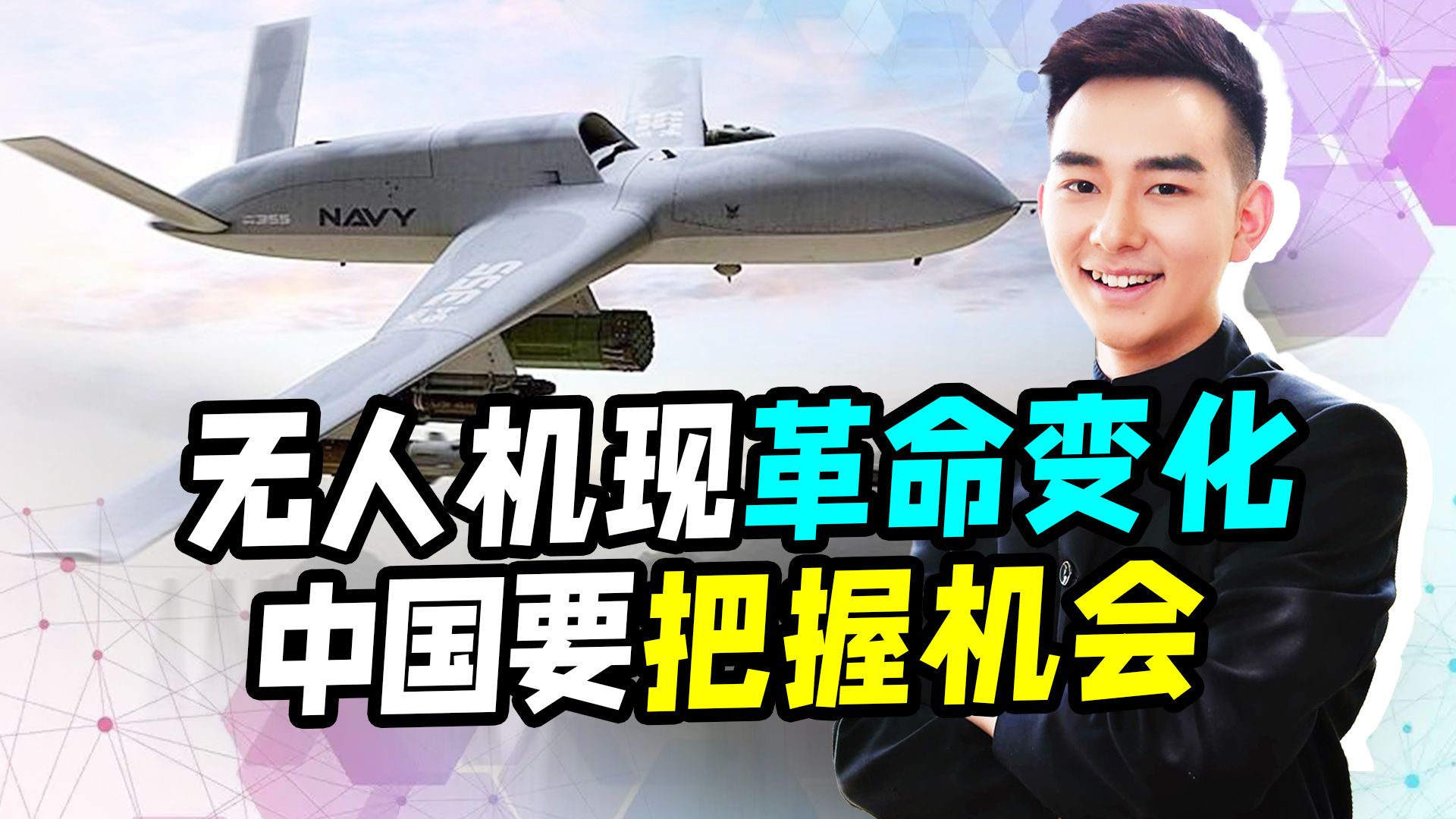 俄乌推进无人机更新迭代,加快现代战争变革,也给中国提了个醒