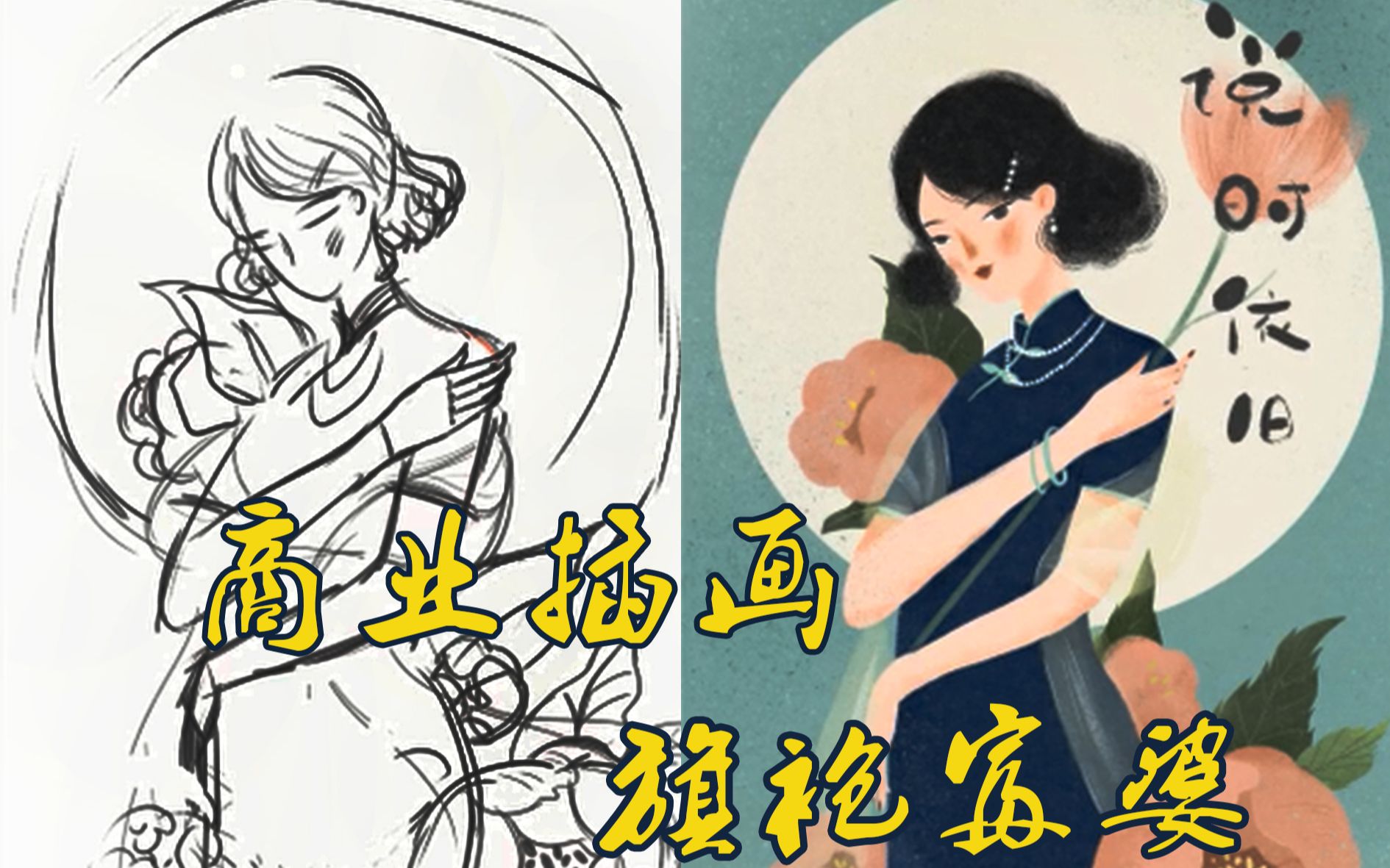 【商业插画】活动作品包装设计、封面效果达到什么要求就可以接单了...