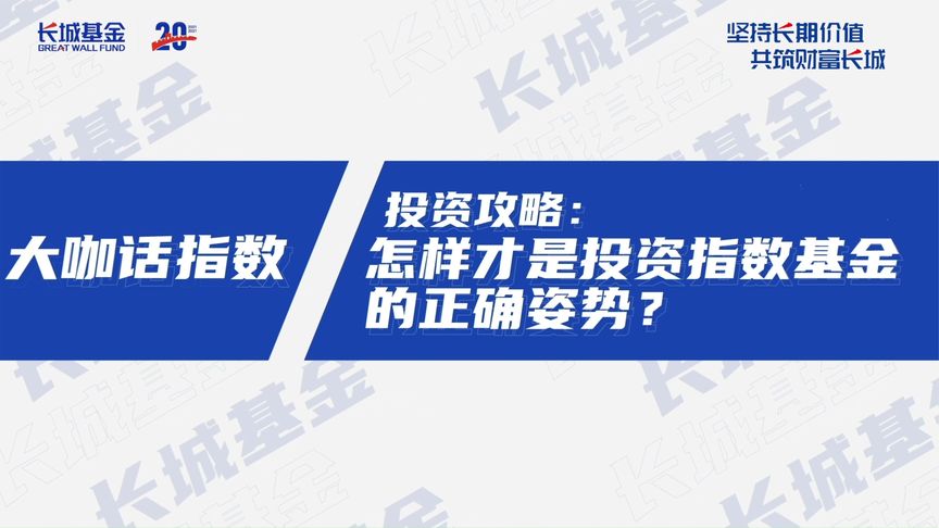 中证500指数创下近五年新高!指数基金怎么投?