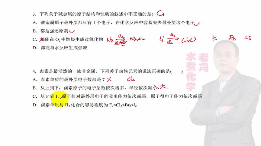 高中化学重点题目,元素周期表的应用,有卤素,有碱金属
