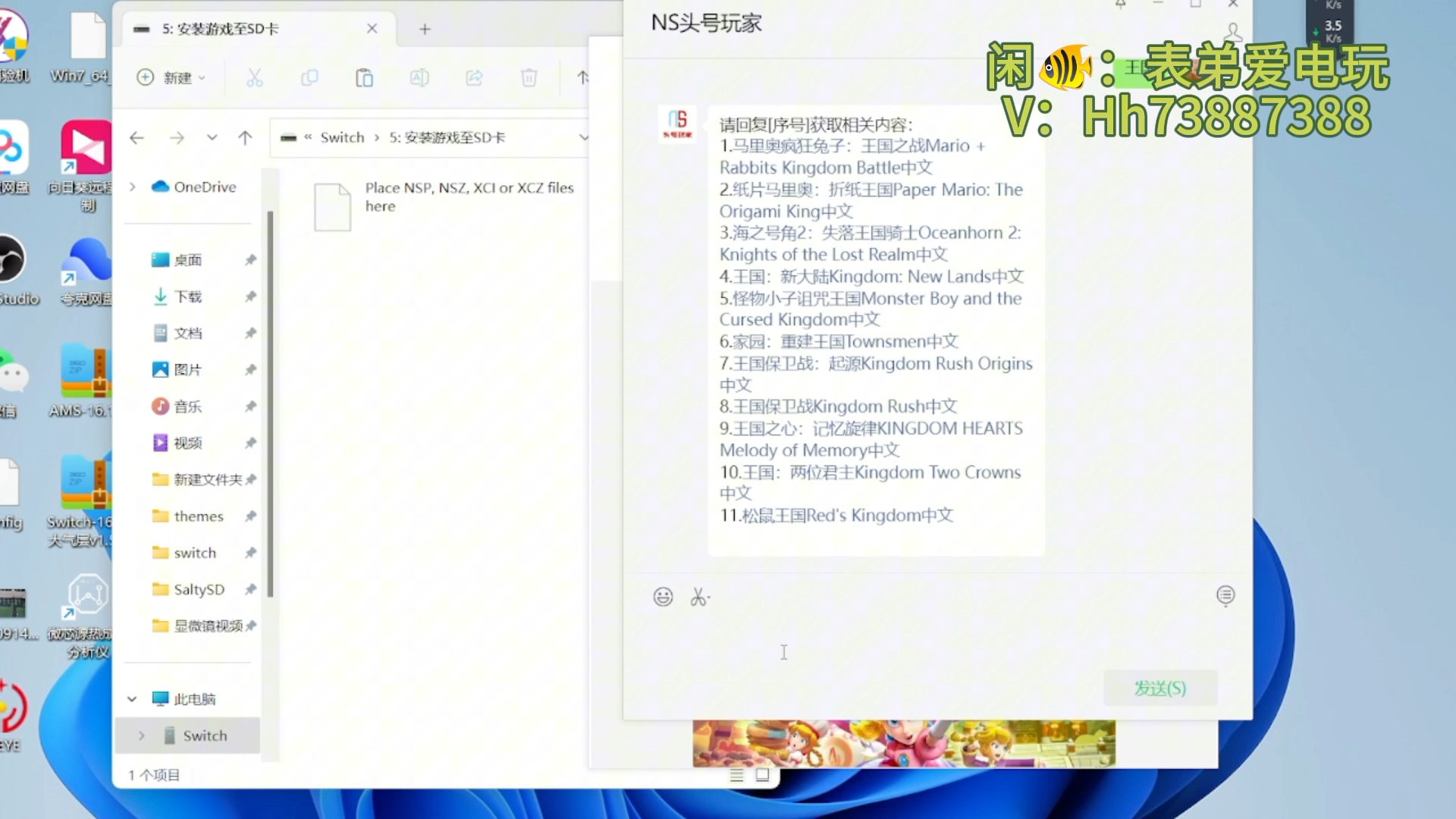 Switch 大气层系统,安装游戏,保姆级别教程,switch 如果安装游戏