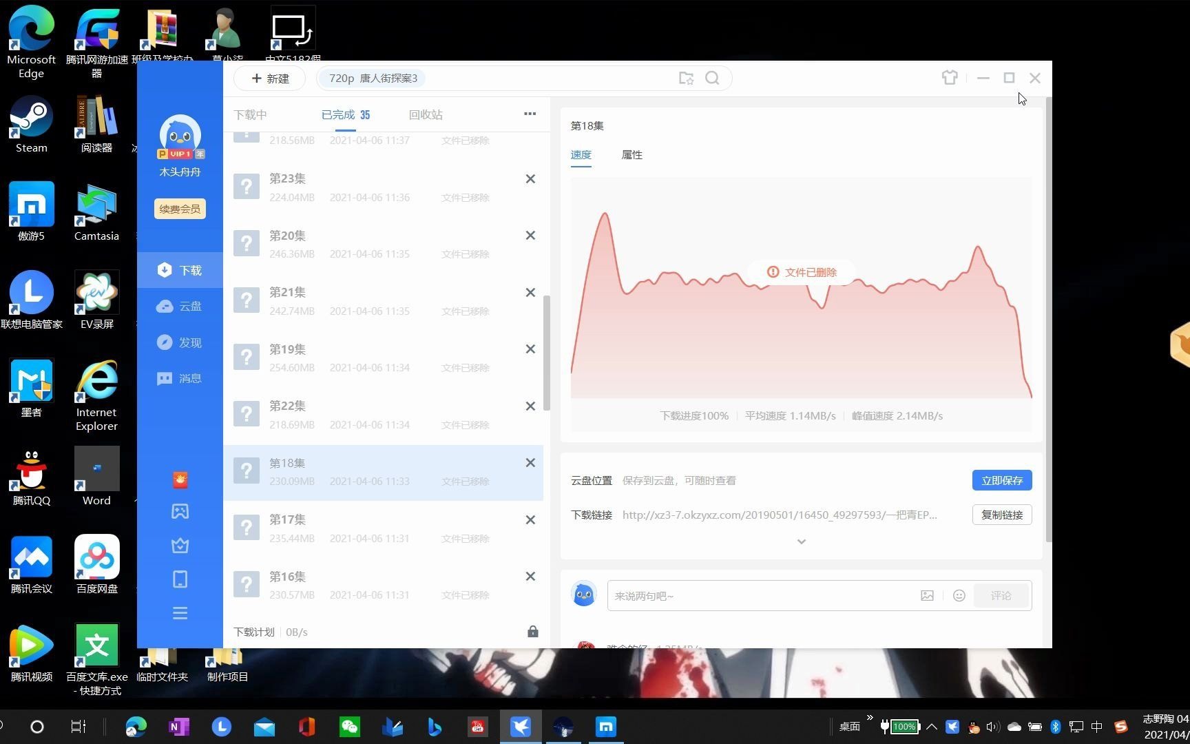 迅雷下载的视频格式无法打开怎么办?只用一个软件解决