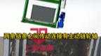 翻斗提升倒料机的原理动图