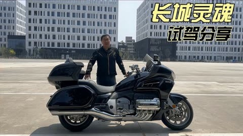 长城灵魂8缸DCT8速自动挡摩托车试驾分享