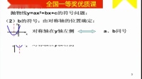 湘教版数学九下《二次函数》吴老师全国一等奖优质课