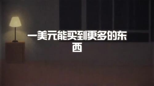 2025全球经济霸主易主?中美排名巨变背后暗藏玄机