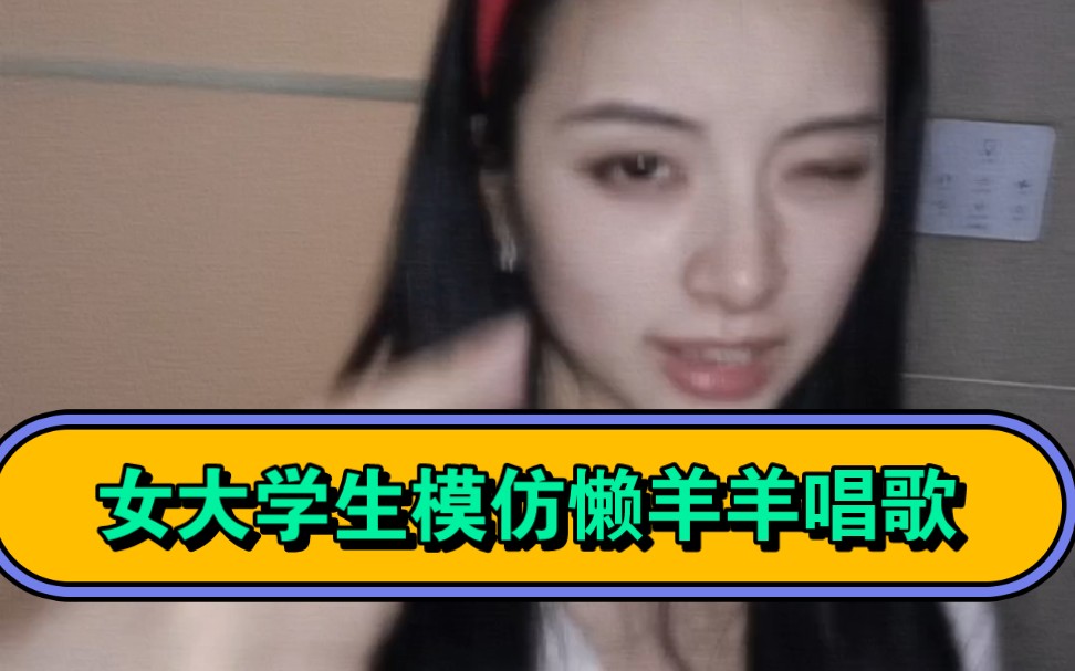 六一|用懒羊羊的声音唱歌是什么体验《大家一起喜羊羊》