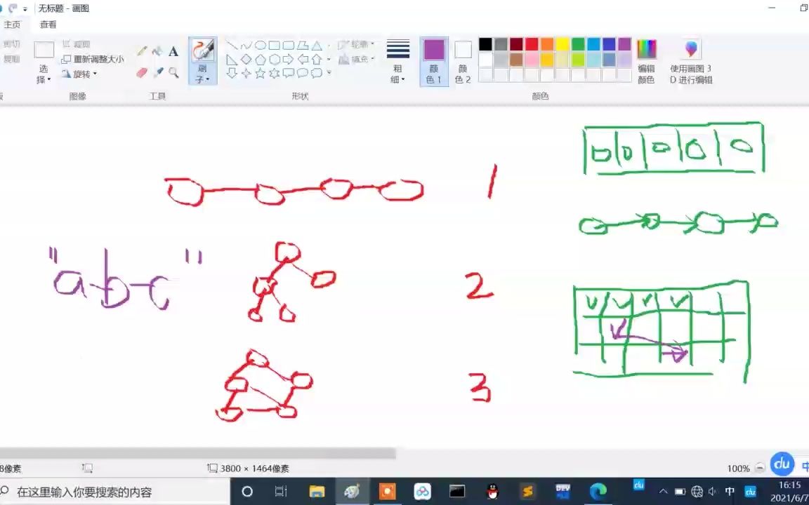 2211-线性数据结构理论综合