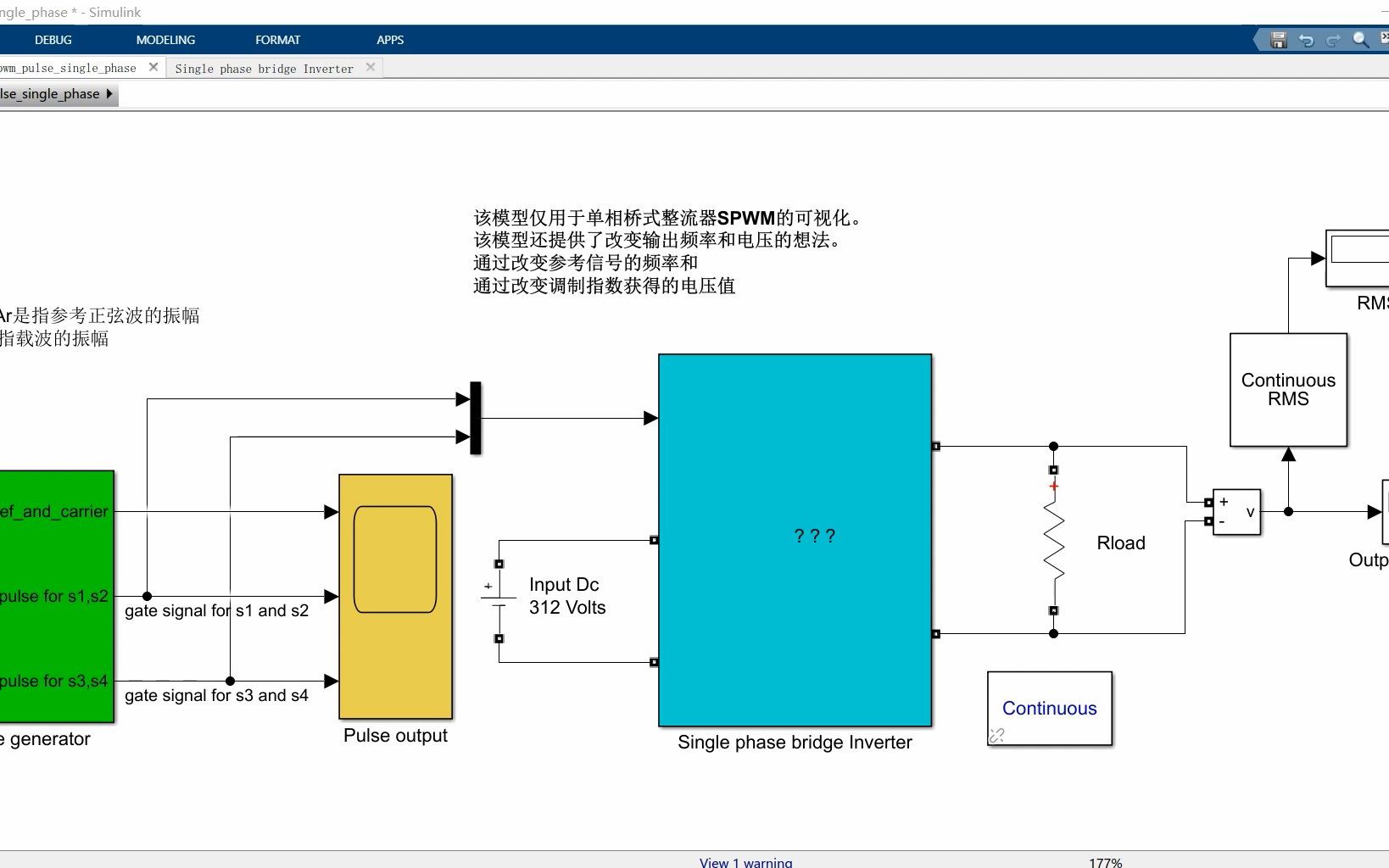 SPWM单相逆变器改变频率和电压matlab simulink仿真建模