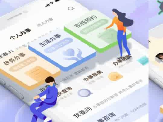 宁夏app接码注册采集信息