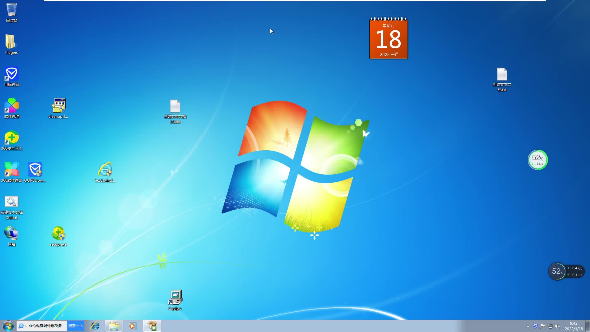 win7旗舰版系统网络图标变成灰色的解决方法
