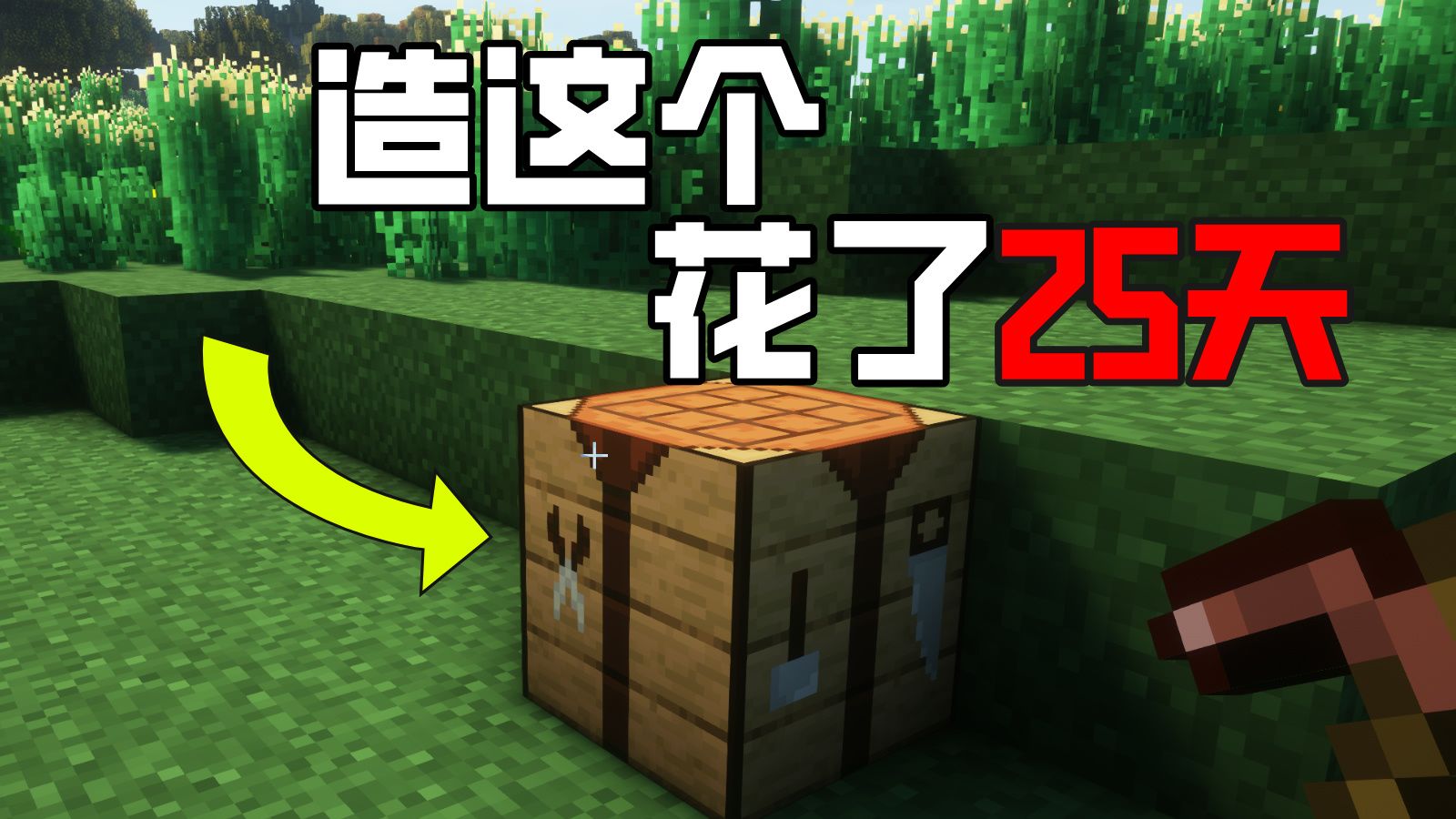 曾劝退无数游戏博主的远古硬核生存模组!《群峦传说》一口气通关#1