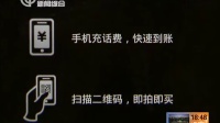 央行紧急暂停二维码支付、虚拟信用卡[新闻报道]