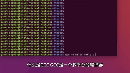 什么是Gcc,Gcc与交叉编译器的关系