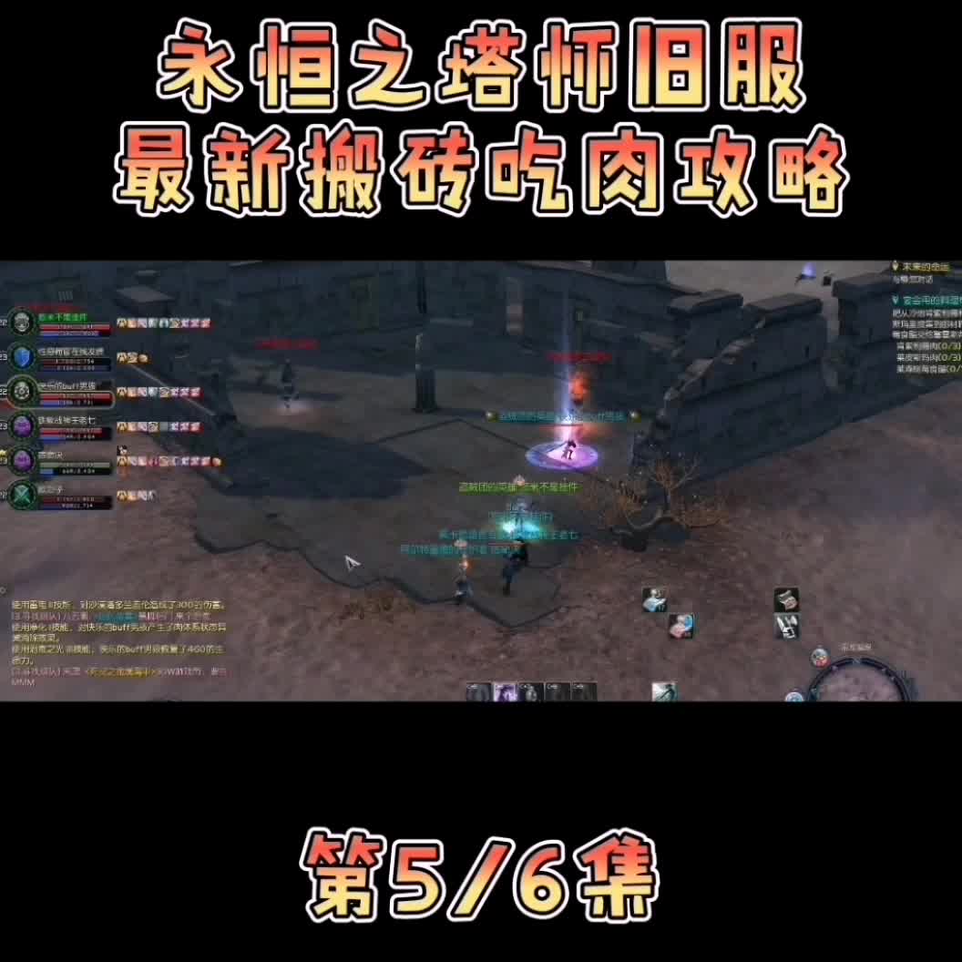永恒之塔怀旧服最新搬砖吃肉攻略(5/6)