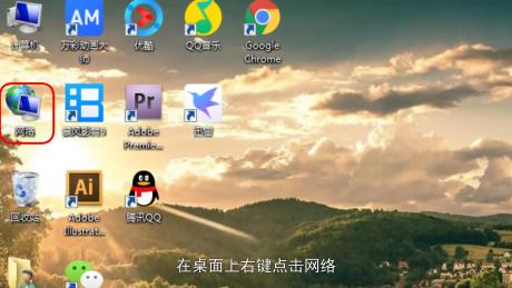 网络DNS如何设置