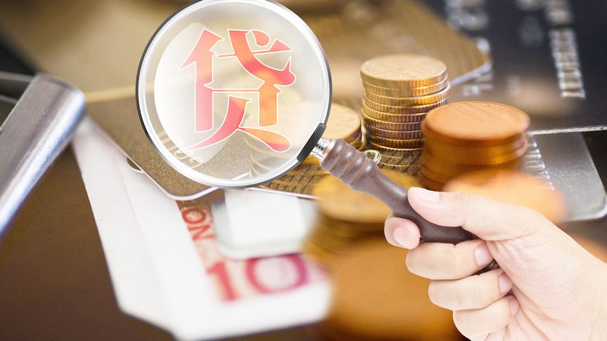 申请贷款评分不足,大多是这三个原因造成的