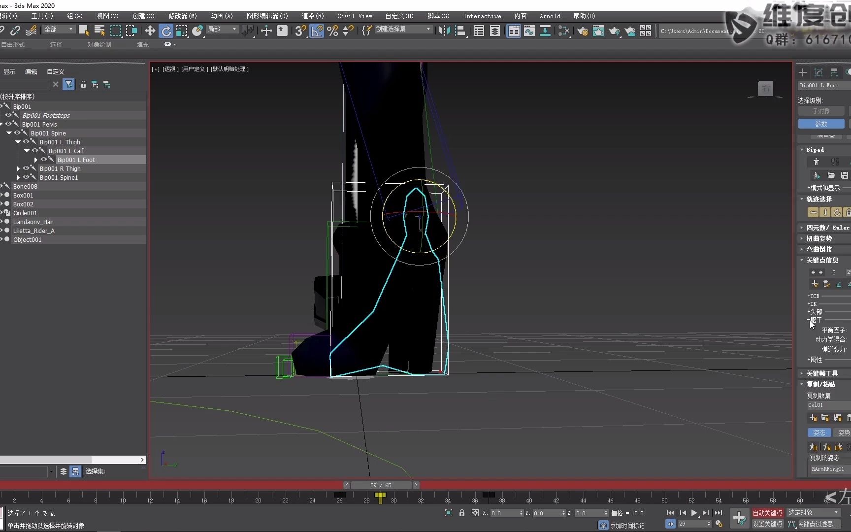 3Dmax动画相关窗口视图与设置_2