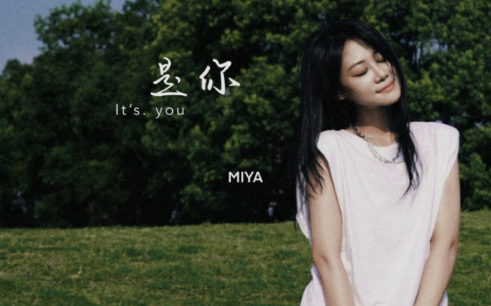 【梦然】一首流行歌曲《是你》歌词简洁明了,旋律流畅动听啊![4K超清...